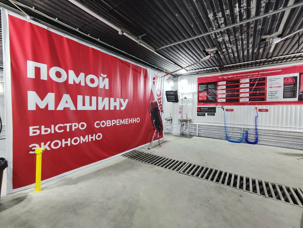 Oto yıkama 150Bar № 183, Novosibirsk, foto