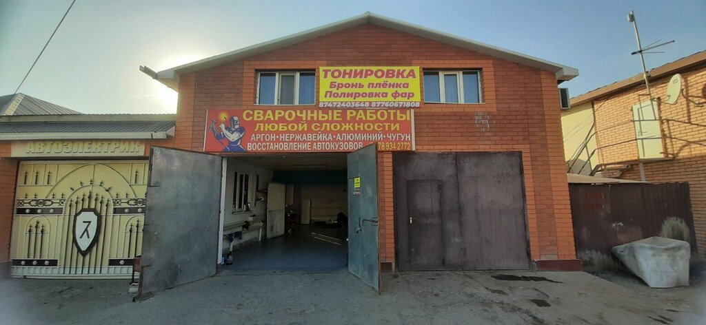 Otomobil servisi Car service, Atırav, foto