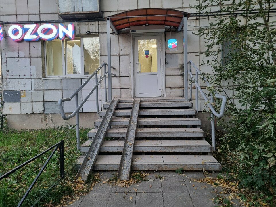 Teslimat noktası Ozon, Perm, foto