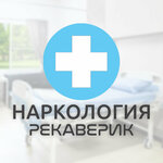 Recaverik (Izmaylovskіy Boulevard No:43, Moscow), madde bağımlılığı tedavi merkezi  Moskova'dan