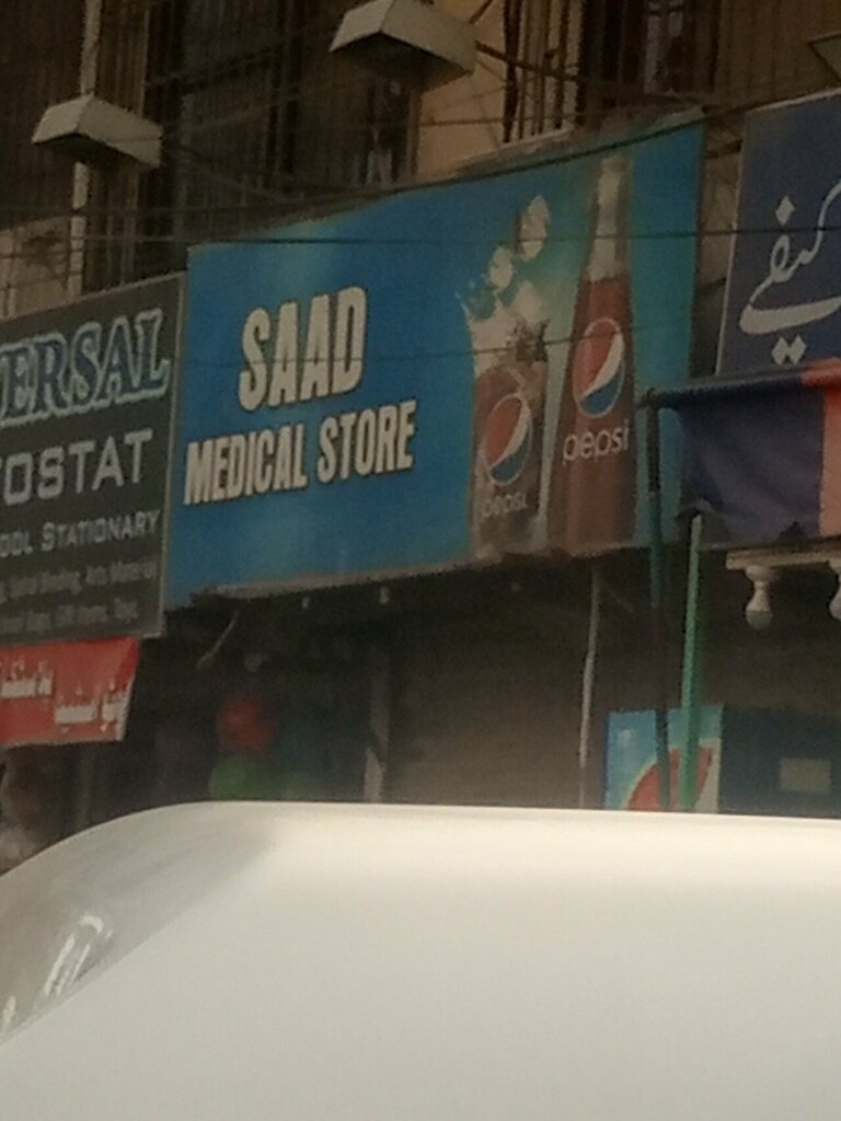 Tıp merkezleri ve klinikler Saad Medicos, Karaçi, foto