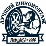 Колесо 999 (ulitsa Makhmuda No:20), oto lastik tamiri  Makhachkala'dan