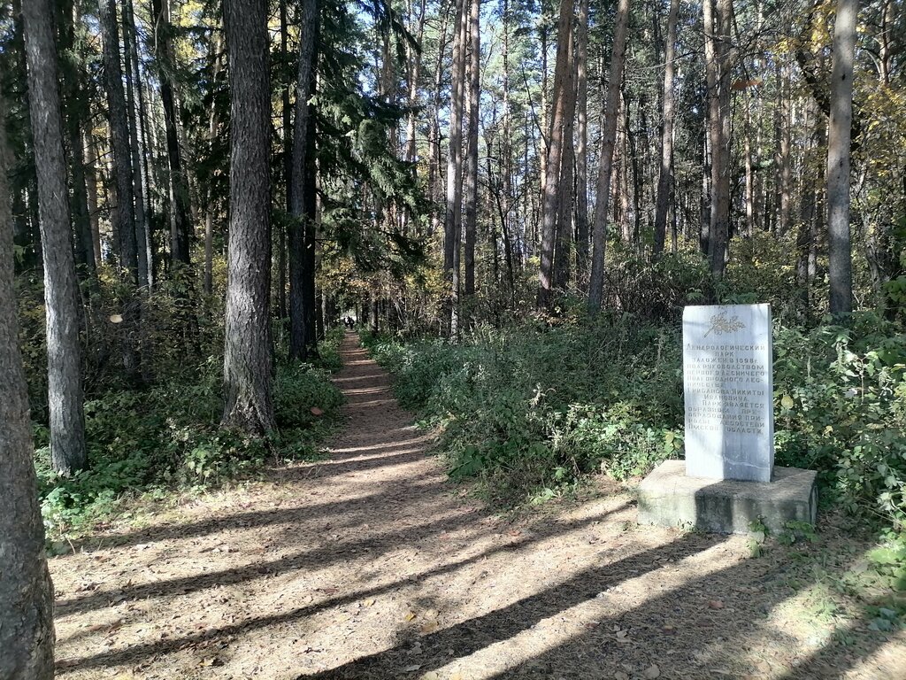 Anıt levhası, anıt taş Дендрологический парк, Omskaya oblastı, foto