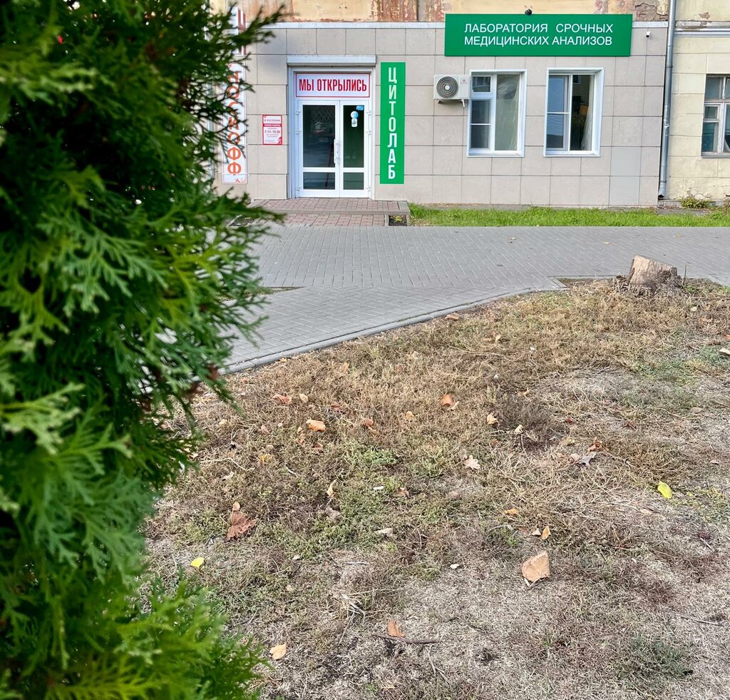 Tıbbi laboratuvarlar CitoLab, Tambov, foto