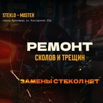 Steklo - Master Armavir (ulitsa Khalturina No:206), otomobil camları  Armavir'den
