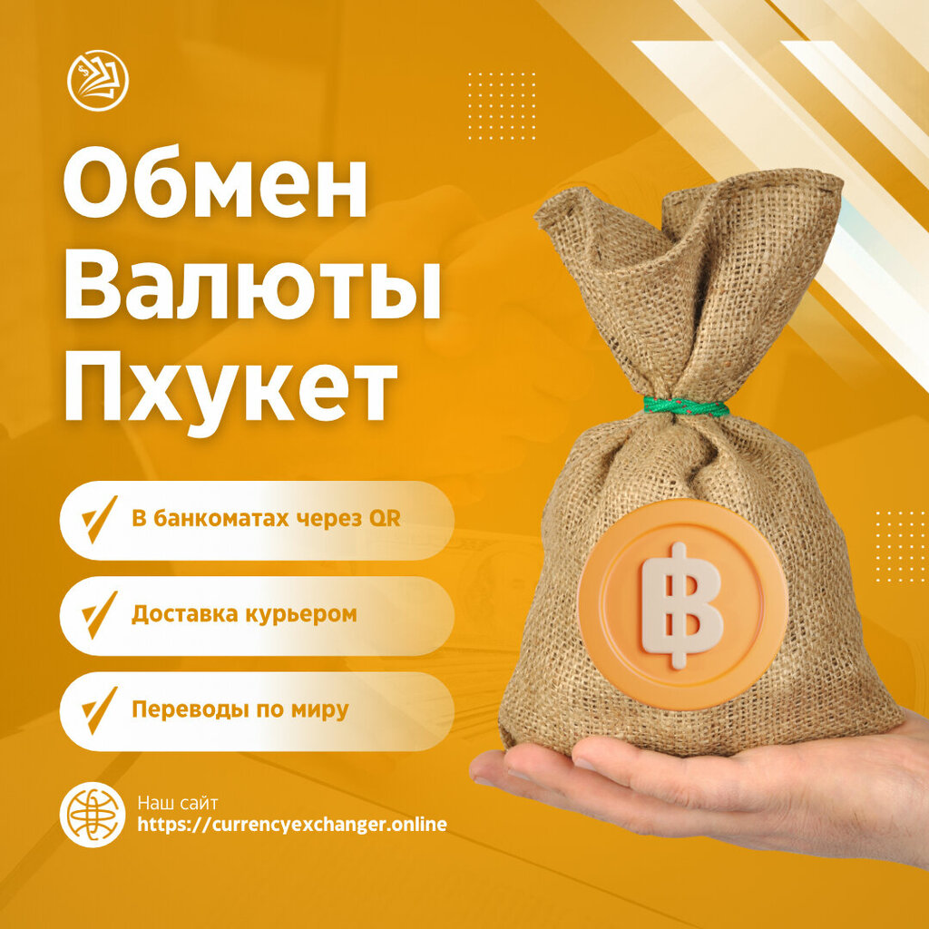 Döviz büroları Cash Up Phuket, Phuket Eyaleti, foto