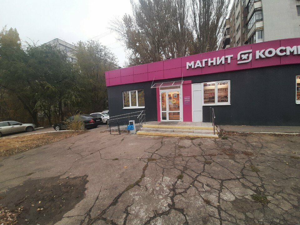 Kozmetik ve parfümeri mağazaları Magnit Kosmetik, Saratov, foto