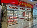Zolotoy slon (Abay Avenue No:101), kuyumcular  Oral'dan (Uralsk'tan)