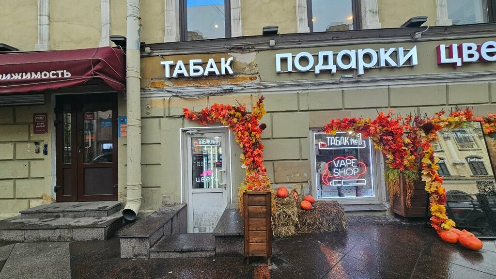 Tütün, sigara mağazaları Табак, Saint‑Petersburg, foto