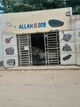 Allah is one (Luanda Province, Municipality of Luanda, Murro da Luz (Bairro Huambo)), metal ürün firmaları  Loanda'dan