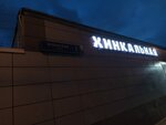 Хинкальная (Ilimskaya Street No:1к3), kafe  Moskova'dan