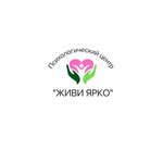 Живи Ярко (prospekt N.S. Yermakova No:11), aile danışmanlığı  Novokuznetsk'ten