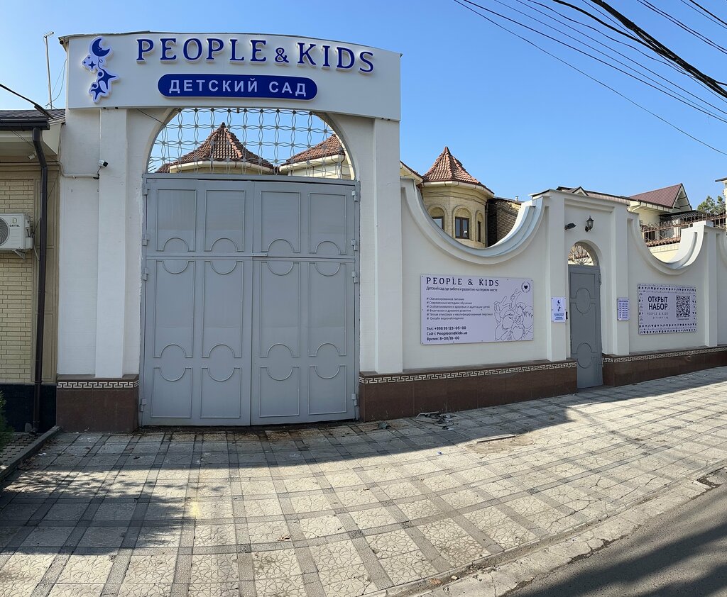 Anaokulları People and Kids, Taşkent, foto