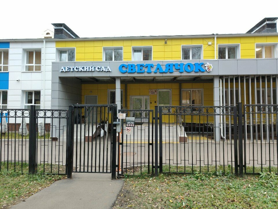 Anaokulları Detsky sad № 9 Svetlyachok, Reutov, foto