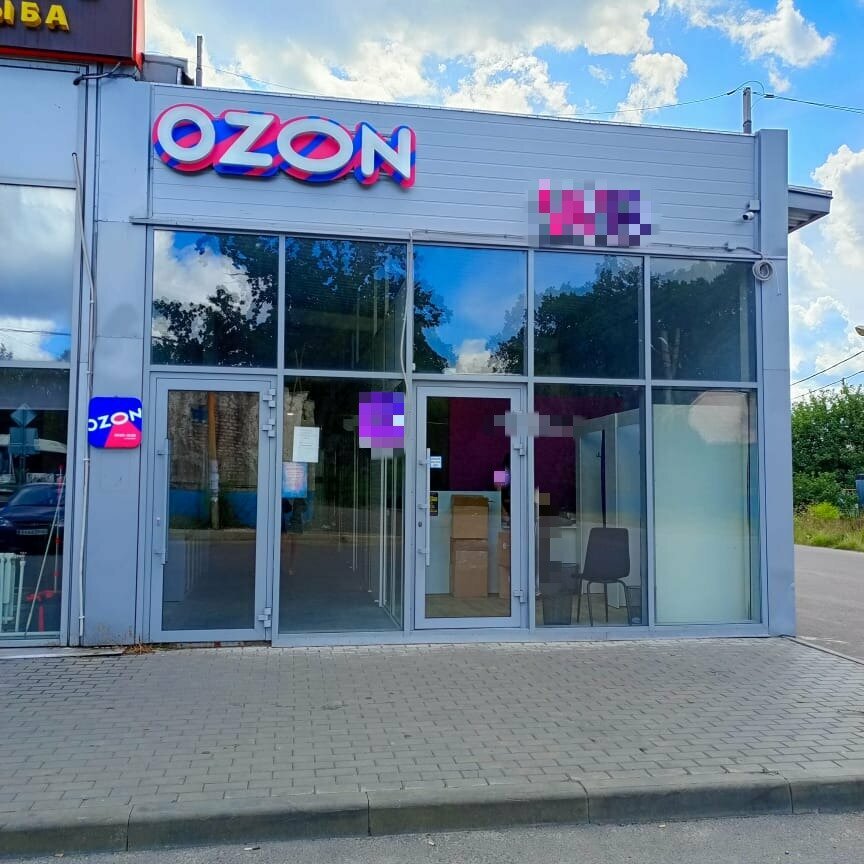 Teslimat noktası Ozon, Lipetsk, foto