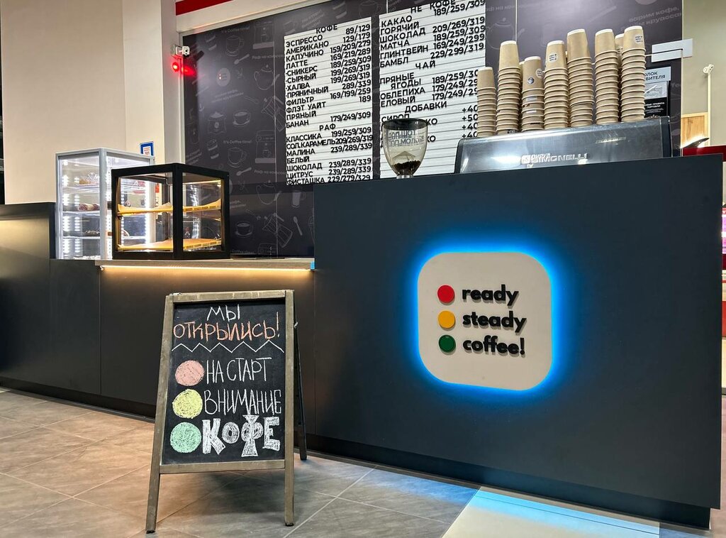 Kahve dükkanları Ready Steady Coffee, Tver, foto