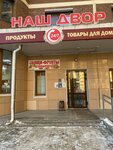 Кофе с собой (Melik-Karamova Street No:4), kahve otomatı  Surgut'tan