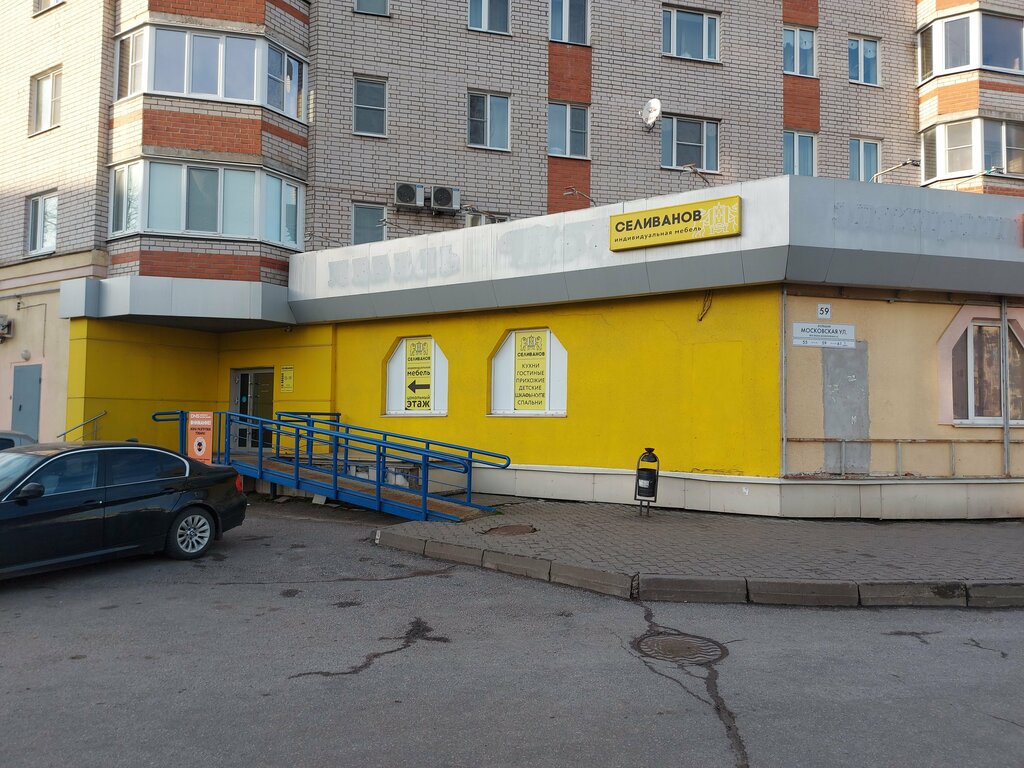 Mobilya mağazaları Selivanov, Velikiy Novgorod, foto