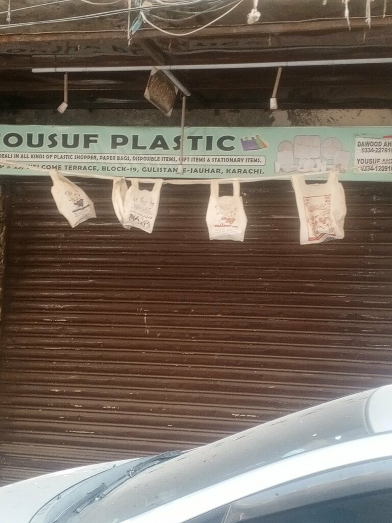 Paketleme malzemeleri firmaları Yousuf, Karaçi, foto