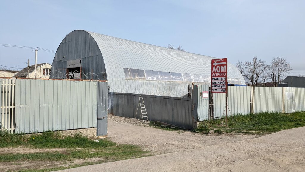 Hurda metal alımı Акрон Скрап, Slaviansk‑na‑Kubani, foto