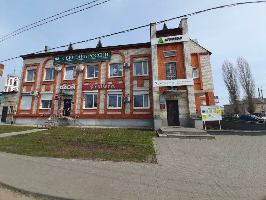 Enerji firmaları TNS energo, Novohopiorsk, foto