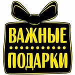 Важные подарки (ulitsa Zhmaylova No:21/2А, Zapadniy Microdistrict, Rostov-on-Don), fotoğraf malzemeleri  Rostov‑na‑Donu'dan