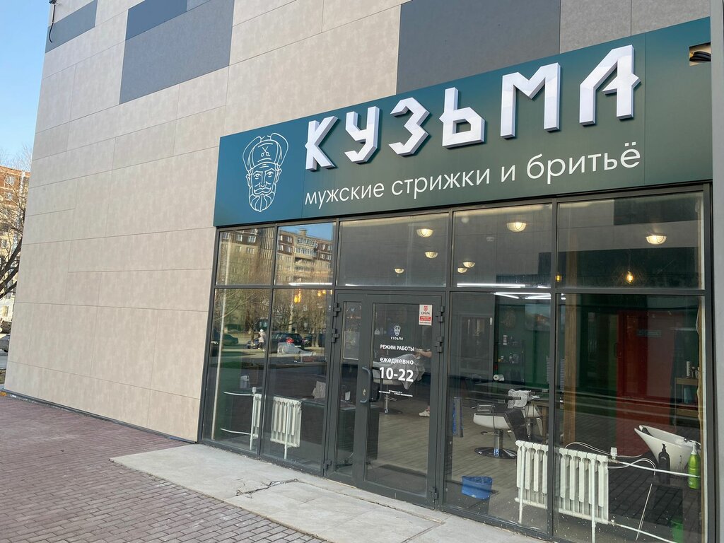 Berberler Kuzma, Çeliabinsk, foto