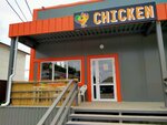 Chiken (ulitsa Kirova No:2Б, posyolok gorodskogo tipa Bolshaya Murta), fast food  Krasnoyarski krayından