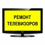 Ремонт телевизоров (Sovetskaya Street No:12), bilgisayar teknik servisleri  Şçiokino'dan