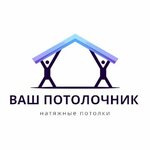 Ваш потолочник (Smirnova Street No:4), tavan sistemleri  İvanovo'dan