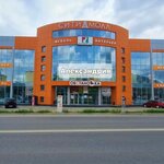 Aleksandriya (ulitsa Yermolova No:14/2), koltuk takımı mağazaları  Pyatigorsk'tan