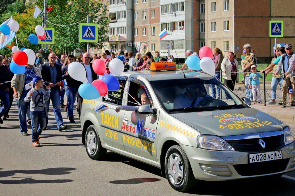 Taksi АвтоМакс, Desnogorsk, foto