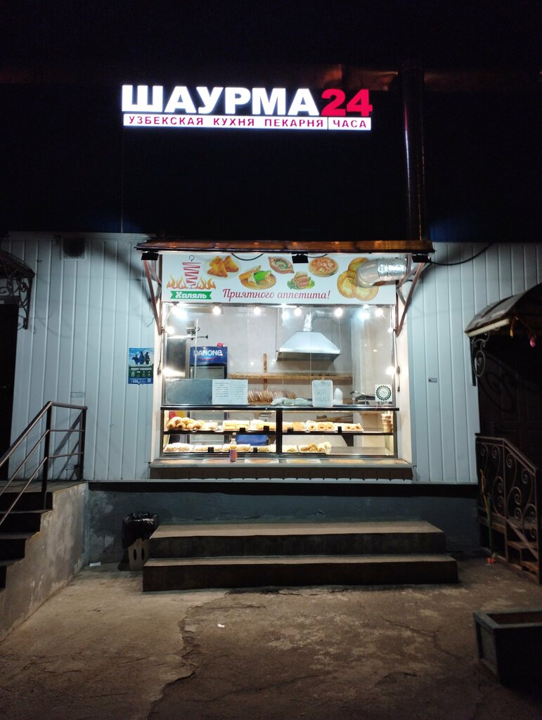Ekmek fırını Halal Shawarma, Moskova, foto