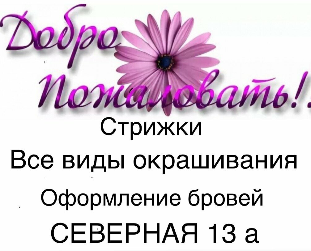 Güzellik salonu Позитив, Nevinnomissk, foto