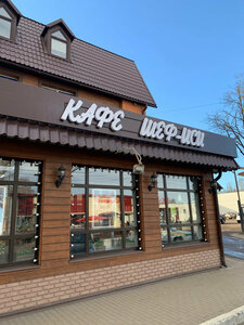 Chef Isi (Proletarskaya ulitsa No:51, Zvenigorod), kafe  Zvenigorod'dan