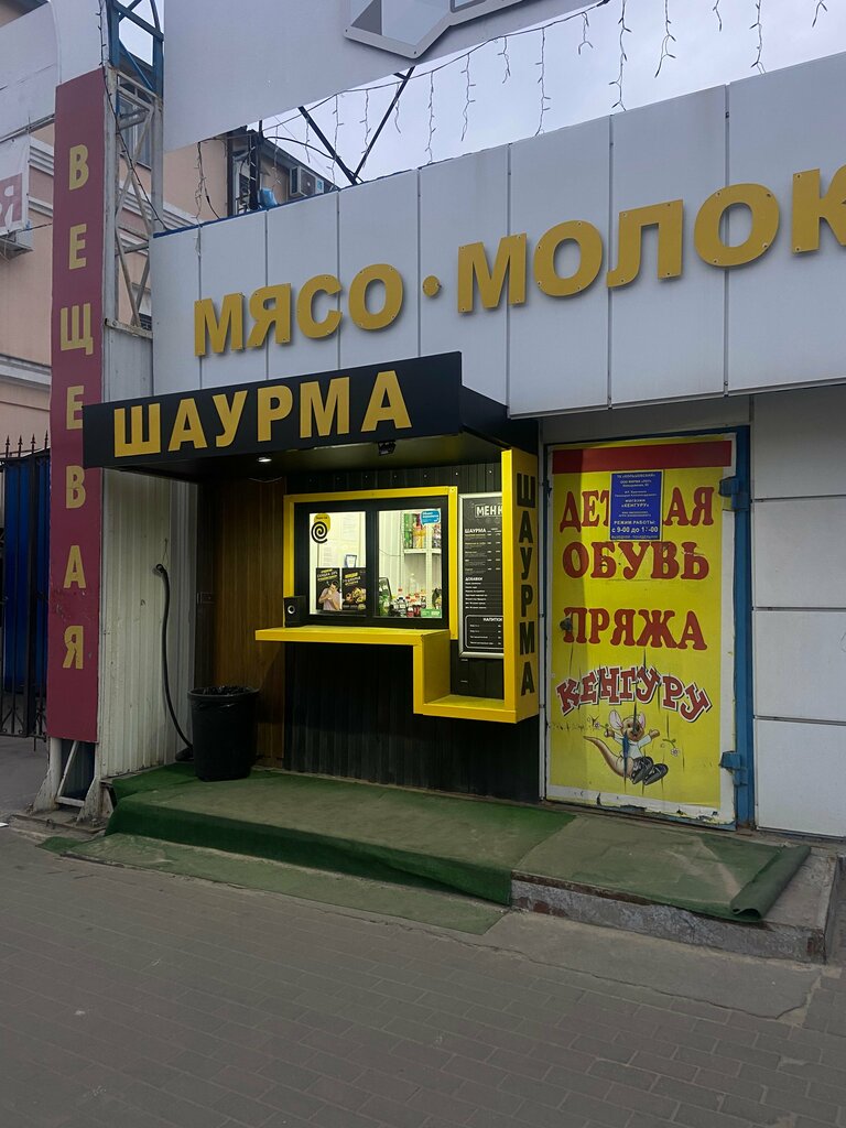 Fast food Shaurma, Voronej, foto