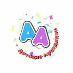 Алексашка Анимашка (ulitsa Khabarova No:2), çocuklar için kutlama organizasyonları  Moskovski'den