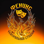 Phoenix (Semashko Street No:9А), sahne sanatları okulu  Lipetsk'ten