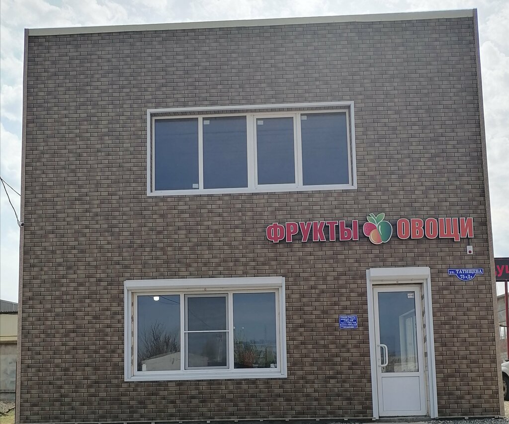 Manavlar Фрукты и овощи, Astrahanskaya oblastı, foto