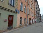 Петроградское Добровольное Пожарное Общество (Kropotkina Street No:17), sivil toplum kuruluşları  Saint‑Petersburg'dan