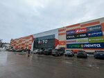Носкомат (Nakhimova Street No:8с13), çorap ve külotlu çorap mağazaları  Tomsk'tan