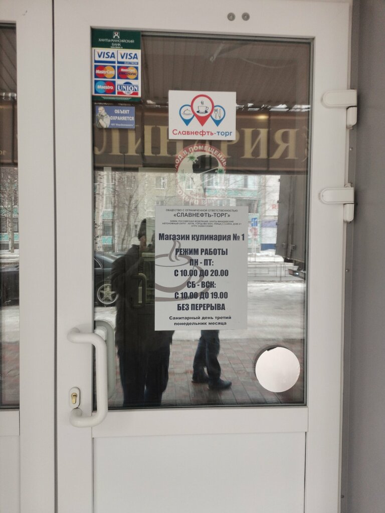 Market Кулинария № 1, Megion, foto