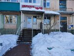 Pharmacy No. 59 (No:1В, 9-shy shaǵyn aýdan), eczaneler  Kostanay'dan
