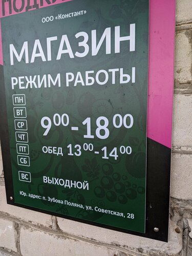 Market Продукты, Mordovya, foto