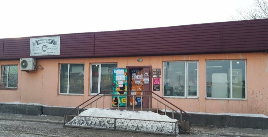 Market Janarbek, Petropavl (Petropavlovsk), foto