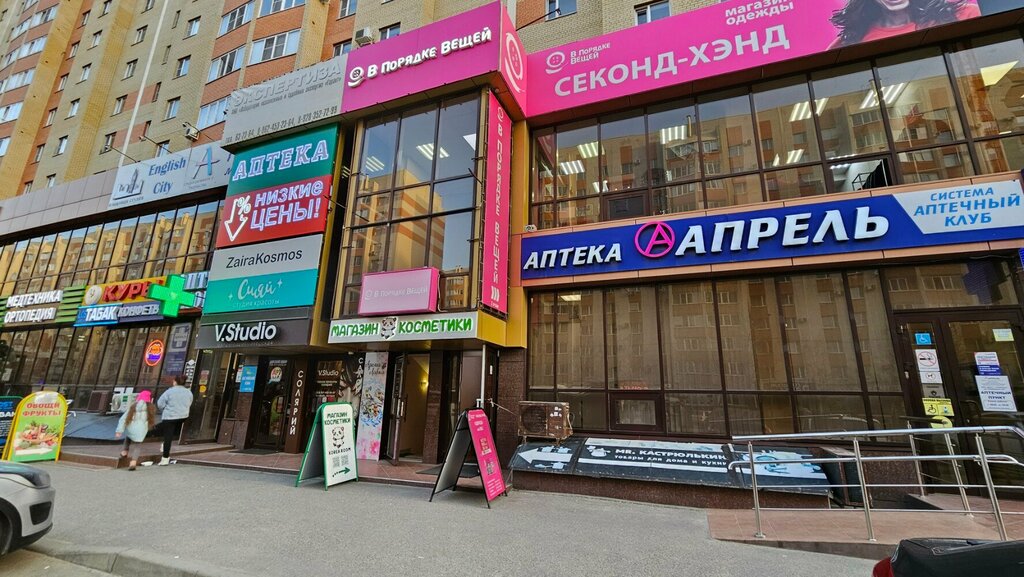 i̇kinci el eşya satışı V Poryadke Veshchey, Ip, Stavropol, foto