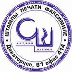 Studia Shtamp (Dovatortsev Street No:61), mühürlerin ve pulların  Stavropol'dan