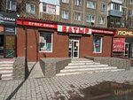Batyr (Peace Avenue No:98), giyim mağazası  Temirtav'dan