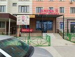 Amina (No:51, Turan yqsham aýdany), market  Çimkent'ten (Şımkent'ten)