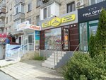Zolușca (Gregory Vieru Boulevard No:16), ev temizlik ürünleri  Kişinev'den
